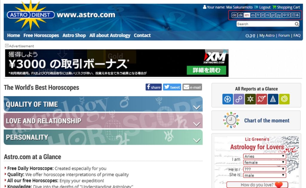 Astrodienst(www.astro.com)の登録方法＊ | ミチシルベ